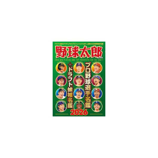 【発売日：2026年02月28日】出版社：イマジニアナックルボールスタジアム