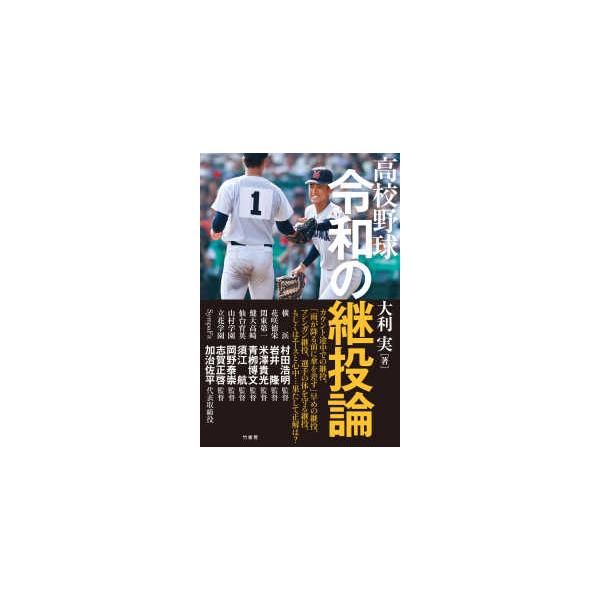 【発売日：2026年03月12日】著者：大利 実【著】出版社：竹書房