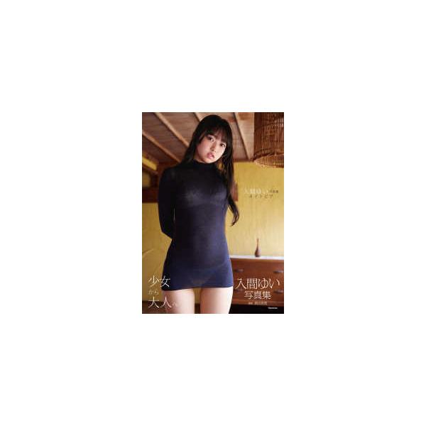 【発売日：2026年04月16日】著者：入間ゆい/富田恭透出版社：竹書房