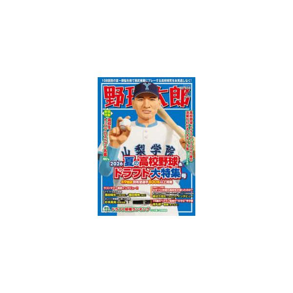 【発売日：2026年06月24日】出版社：イマジニアナックルボールスタジアム
