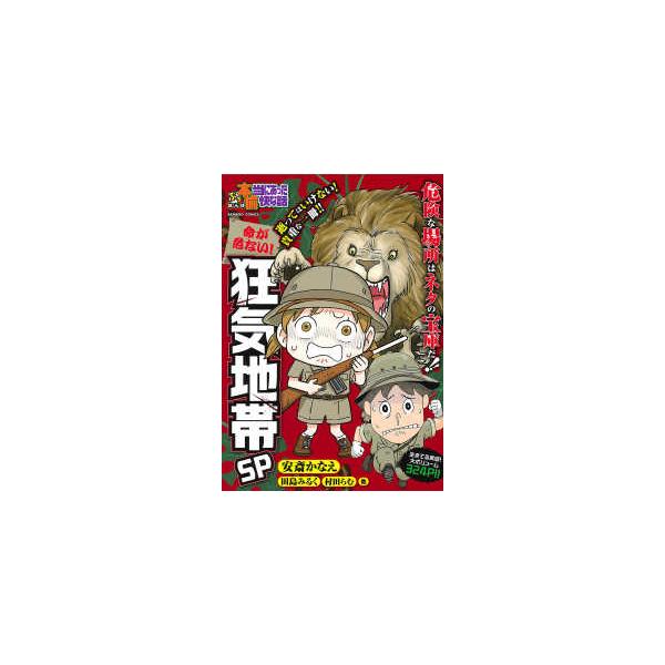 【発売日：2026年05月01日】出版社：竹書房