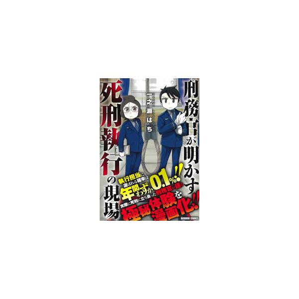 【発売日：2026年06月01日】著者：一之瀬はち出版社：竹書房