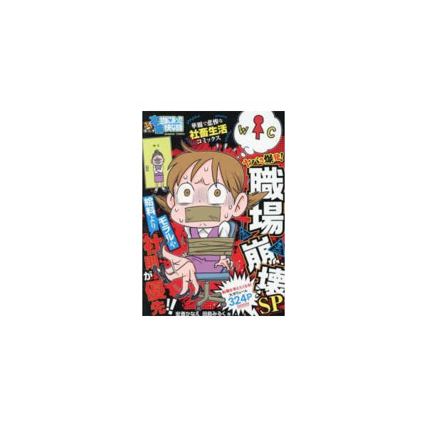 【発売日：2026年09月01日】出版社：竹書房