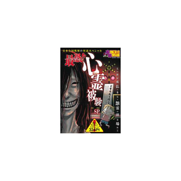 【発売日：2026年07月01日】出版社：竹書房