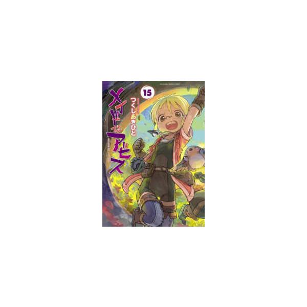【発売日：2026年08月26日】著者：つくしあきひと出版社：竹書房