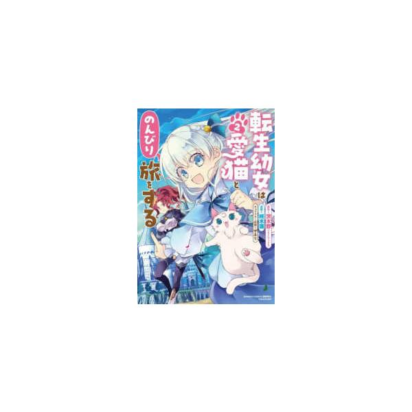 【発売日：2026年09月07日】著者：茨木野/柊木蓮出版社：竹書房
