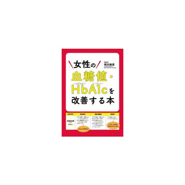 【発売日：2023年10月14日】著者：植田 勝廣【監修】/造事務所【編著】出版社：メディアパル