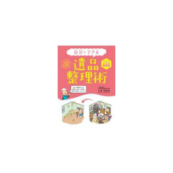 【発売日：2026年09月15日】著者：上東丙唆祥出版社：メディアパル