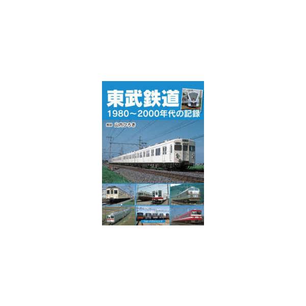 【発売日：2023年08月26日】著者：山内 ひろき【解説】出版社：フォト・パブリッシング