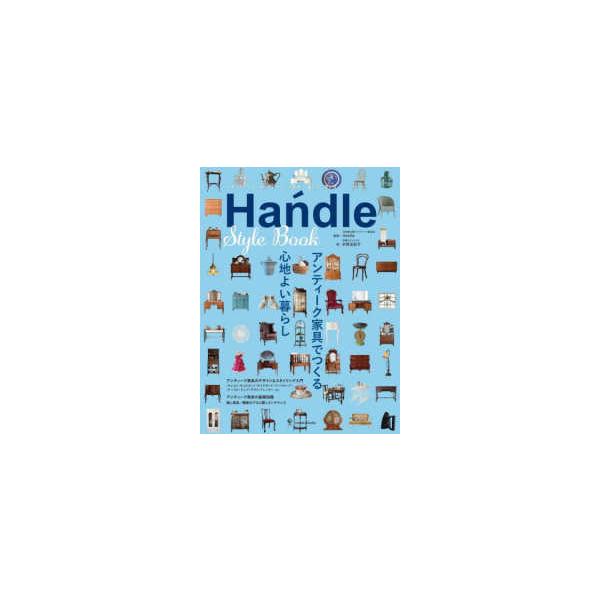 【発売日：2024年11月26日】著者：水野 友紀子【著】/Ｈａｎｄｌｅ【監修】出版社：ナナタコ社（ひょっとこｐｒｏｄｕｃｔｉｏ