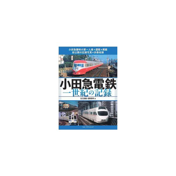 【発売日：2025年12月01日】著者：生方 良雄/結解 喜幸【著】出版社：フォト・パブリッシング