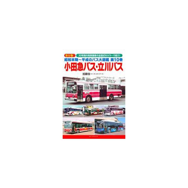 【発売日：2026年04月14日】著者：加藤佳一出版社：フォト・パブリッシング