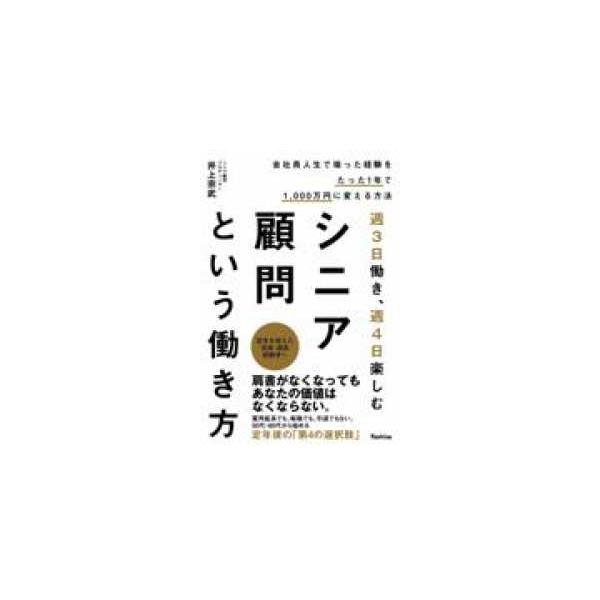 【発売日：2026年10月05日】著者：井上宗武出版社：Ｒａｓｈｉｓａ出版