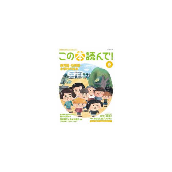 【発売日：2025年03月05日】出版社：出版文化産業振興財団