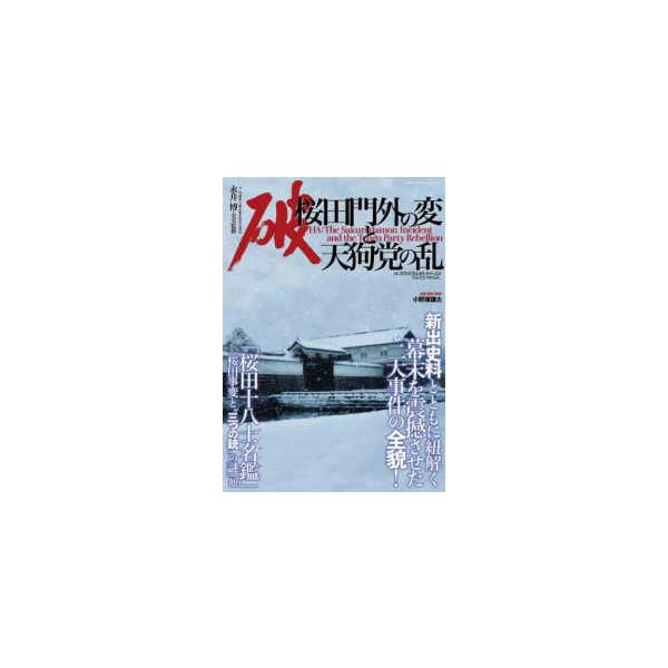 【発売日：2026年03月09日】著者：小野塚謙太/永井博出版社：メディアパル