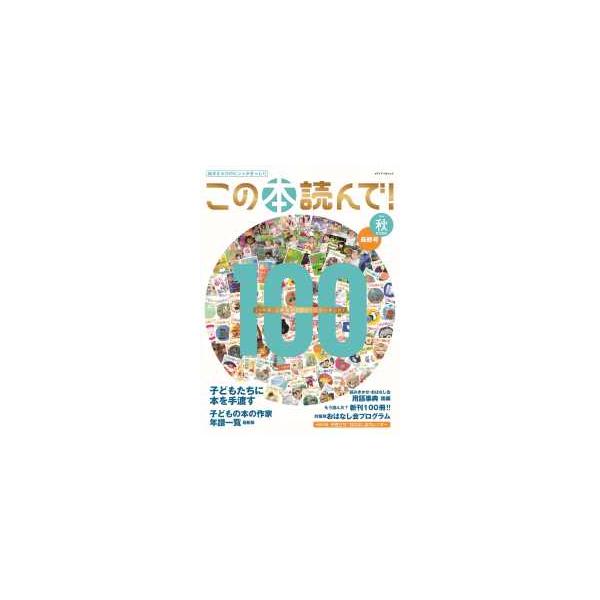 【発売日：2026年09月07日】出版社：出版文化産業振興財団