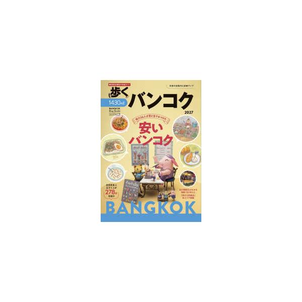 【発売日：2026年10月26日】出版社：メディアパル