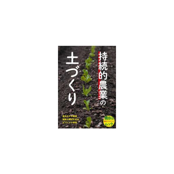 【発売日：2021年12月07日】出版社：イカロス出版