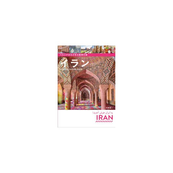 【発売日：2023年11月29日】著者：杉森 健一【著】出版社：イカロス出版