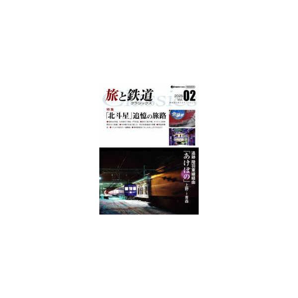 【発売日：2025年10月28日】出版社：イカロス出版