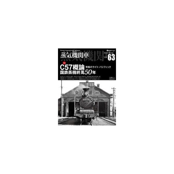 【発売日：2025年12月23日】著者：高木宏之/椎橋俊之出版社：イカロス出版