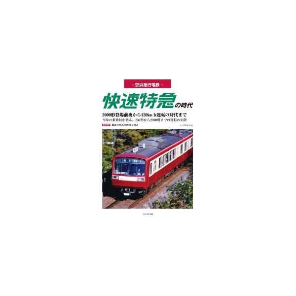 【発売日：2026年03月16日】著者：柴田東吾/園田淳出版社：イカロス出版
