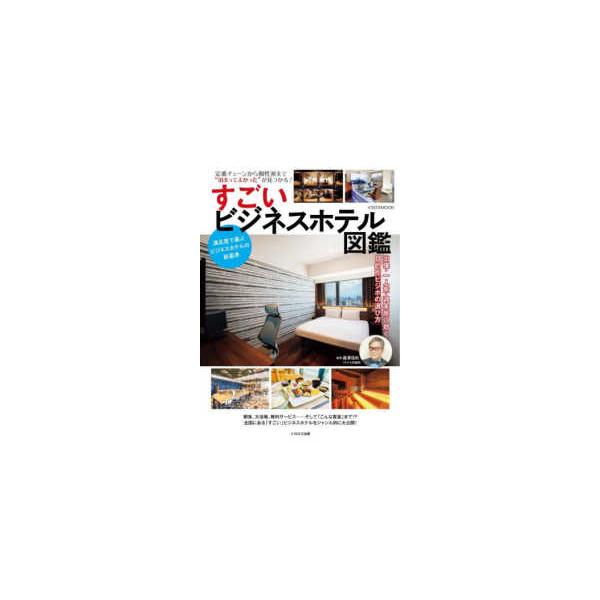 【発売日：2026年04月16日】著者：瀧澤信秋出版社：イカロス出版