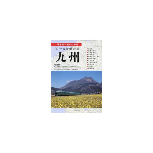 【発売日：2026年09月01日】著者：蜂谷あす美/富田松雄出版社：イカロス出版
