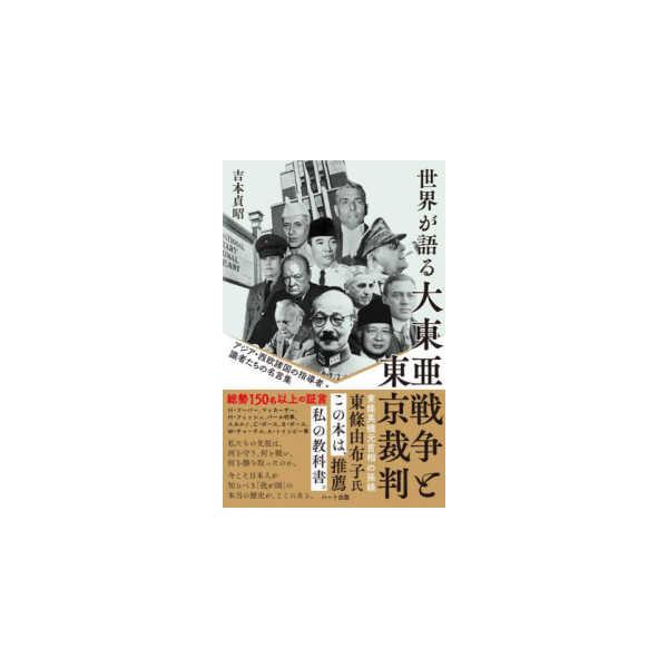 【発売日：2022年07月22日】著者：吉本 貞昭【著】出版社：ハート出版