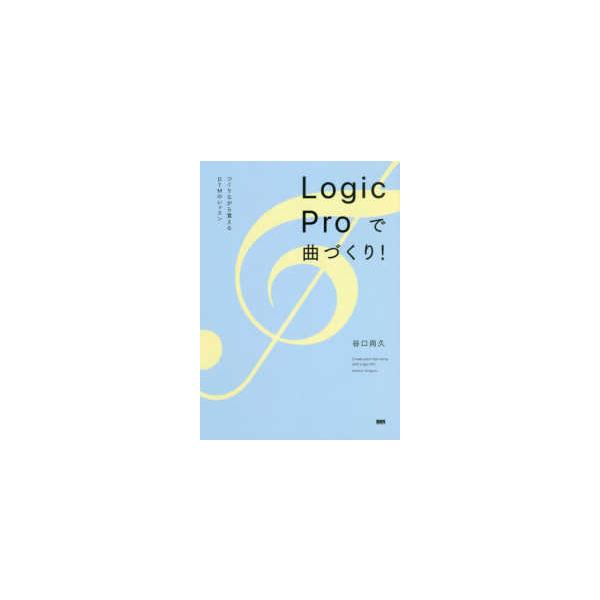 【発売日：2021年09月18日】著者：谷口 尚久【著】出版社：ビー・エヌ・エヌ新社