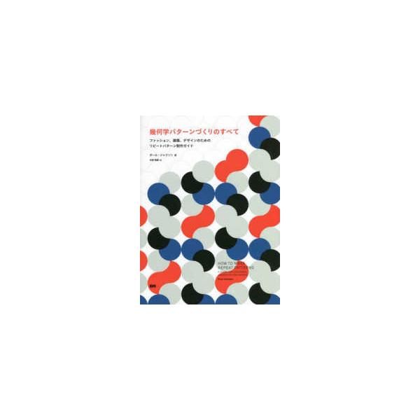 【発売日：2022年07月16日】著者：ジャクソン，ポール【著】〈Ｊａｃｋｓｏｎ，Ｐａｕｌ〉/牧尾 晴喜【訳】出版社：ビー・エヌ・エヌ新社