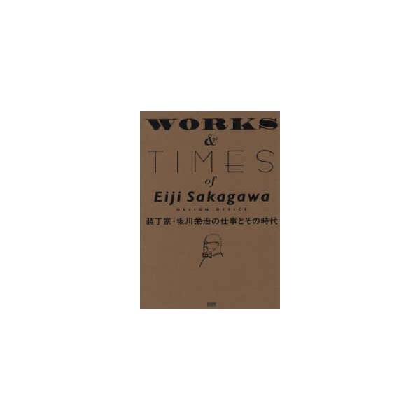 【発売日：2026年06月20日】著者：坂川朱音出版社：ビー・エヌ・エヌ新社