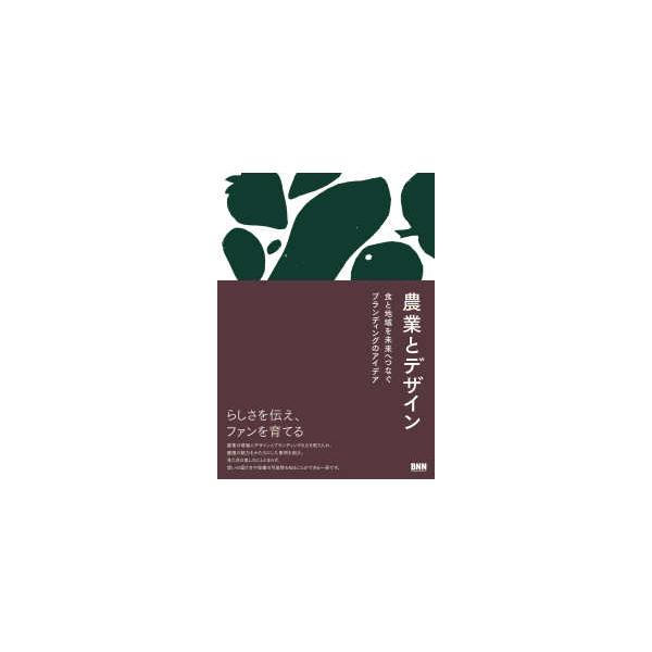 【発売日：2026年01月24日】著者：井上綾乃/ＢＮＮ編集部出版社：ビー・エヌ・エヌ新社