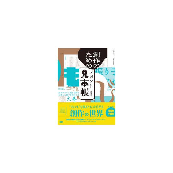 【発売日：2026年10月28日】著者：石川とも子/こよみ出版社：ビー・エヌ・エヌ新社