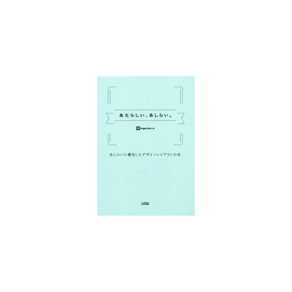 【発売日：2020年09月01日】著者：ｉｎｇｅｃｔａｒ‐ｅ【著】出版社：ソシム