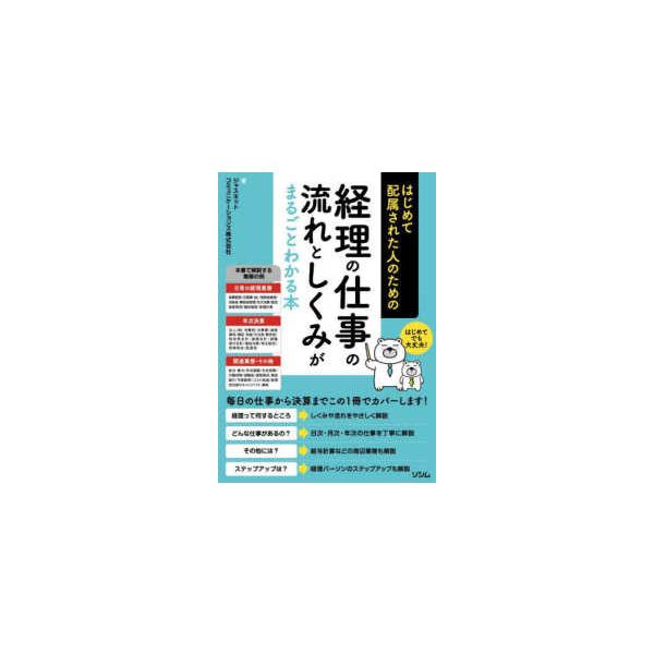 【発売日：2022年09月17日】著者：ジャスネットコミュニケーションズ【著】出版社：ソシム