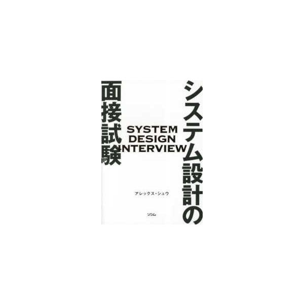 【発売日：2023年03月28日】著者：シュウ，アレックス【著】〈Ｘｕ，Ａｌｅｘ〉/イノウ【訳】出版社：ソシム