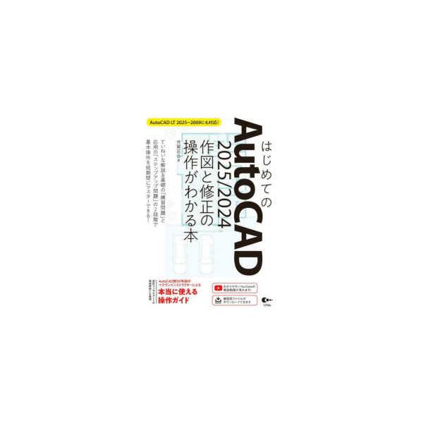 【発売日：2024年05月24日】著者：芳賀 百合【著】出版社：ソシム