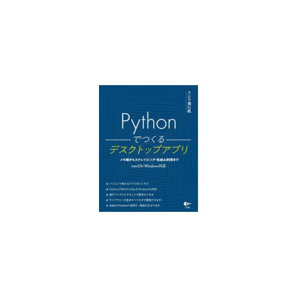 【発売日：2024年07月19日】著者：クジラ飛行机【著】出版社：ソシム