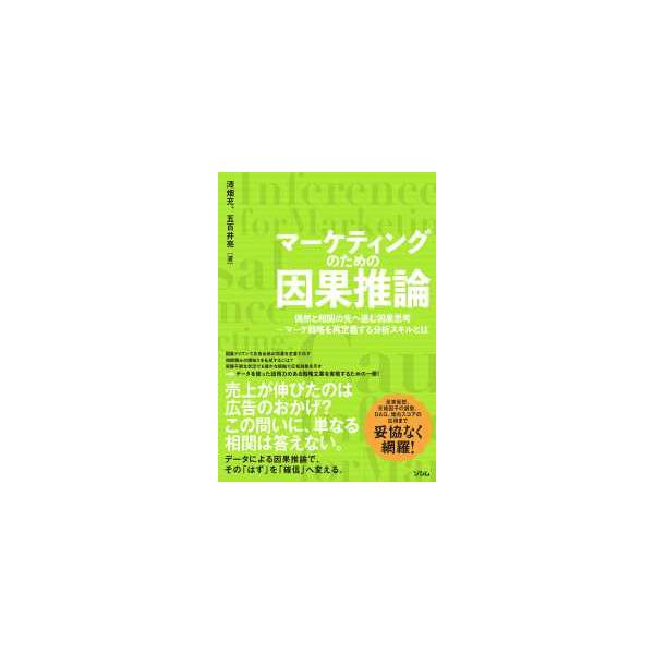 【発売日：2025年02月26日】著者：漆畑 充【著】/五百井 亮【著】出版社：ソシム