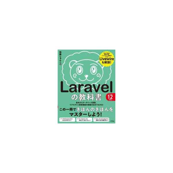 【発売日：2025年07月17日】著者：加藤 じゅんこ【著】出版社：ソシム