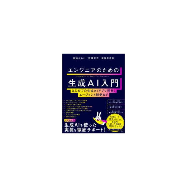 【発売日：2025年12月19日】著者：高橋 あおい/近藤 健司/南風原 香奈【著】出版社：ソシム