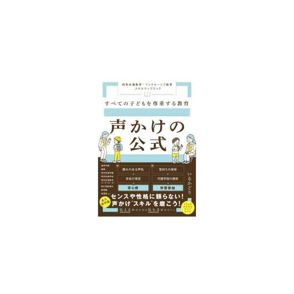 【発売日：2026年02月20日】著者：いるかどり【著】出版社：ソシム