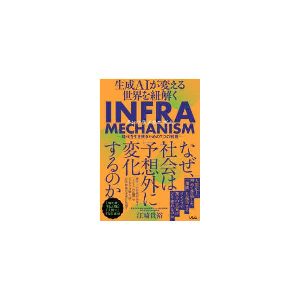 【発売日：2026年02月26日】著者：江崎貴裕出版社：ソシム