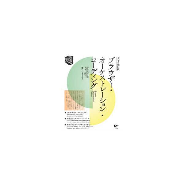 【発売日：2026年06月26日】著者：クジラ飛行机【著】出版社：ソシム
