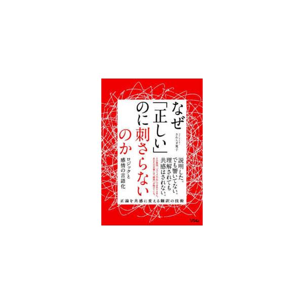 【発売日：2026年06月27日】著者：さわらぎ 寛子【著】出版社：ソシム