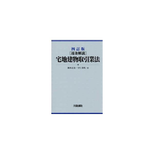 【発売日：2026年01月31日】著者：岡本 正治/宇仁 美咲【著】出版社：大成出版社