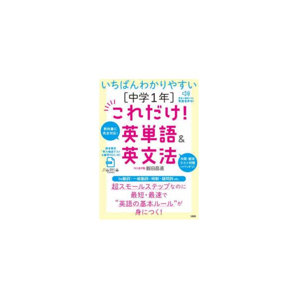 【発売日：2026年02月11日】著者：飯田 昌直【著】出版社：大和出版（文京区）