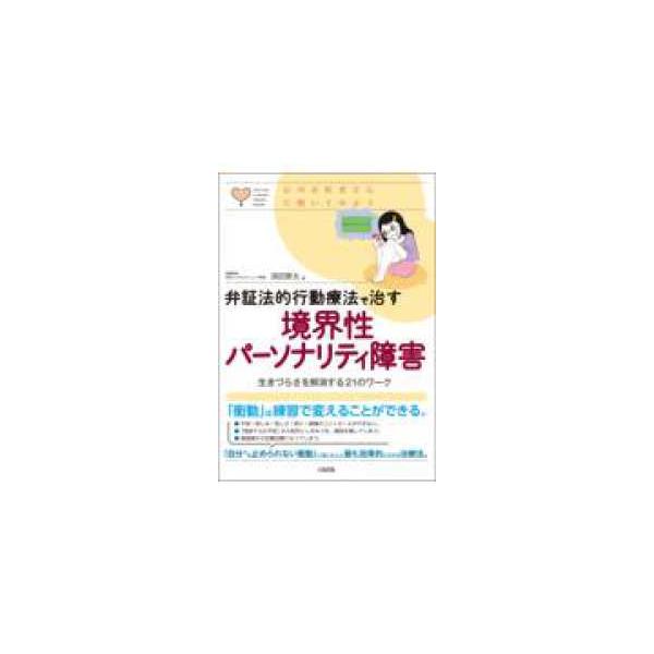 【発売日：2026年04月16日】著者：須田賢太出版社：大和出版（文京区）