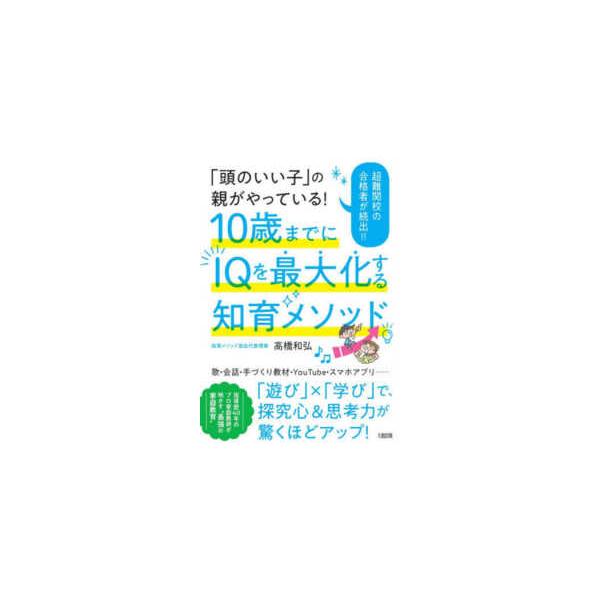 【発売日：2026年06月17日】著者：高橋 和弘【著】出版社：大和出版（文京区）